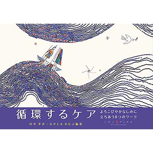 【発売日：2026年06月15日】ご注文後のキャンセル・返品は承れません。発売日:2026年06月15日/商品ID:8059604/ジャンル:DOMESTIC BOOKS/フォーマット:Book/構成数:1/レーベル:ミズノ兎ブックス/アー...