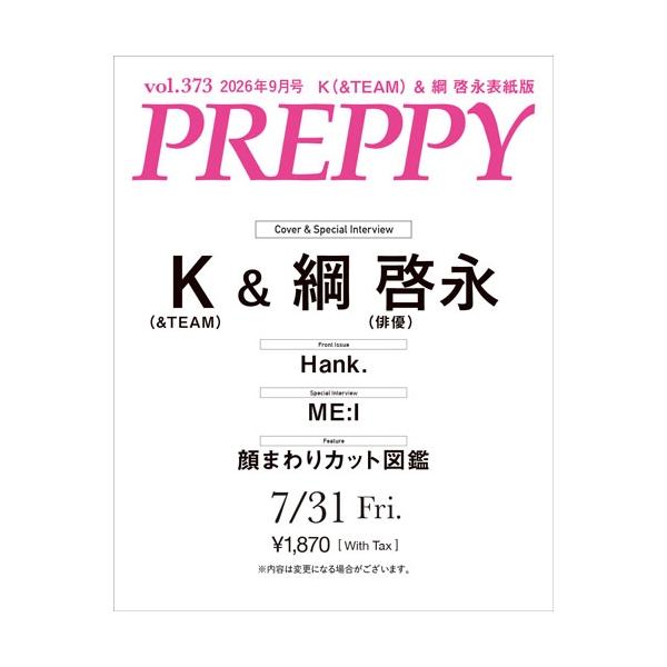 【発売日：2026年07月31日】ご注文後のキャンセル・返品は承れません。発売日:2026年07月31日/商品ID:8059665/ジャンル:DOMESTIC MAGAZINE/フォーマット:Magazine/構成数:1/レーベル:ヘリテー...