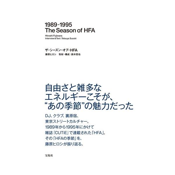 【発売日：2026年10月07日】ご注文後のキャンセル・返品は承れません。発売日:2026年10月07日/商品ID:8059774/ジャンル:DOMESTIC BOOKS/フォーマット:Book/構成数:1/レーベル:宝島社/アーティスト:...