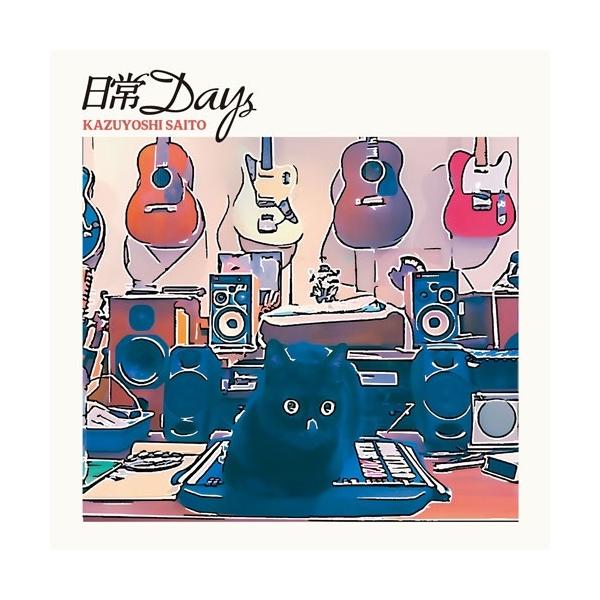 【発売日：2026年09月09日】ご注文後のキャンセル・返品は承れません。発売日:2026年09月09日/商品ID:8060064/ジャンル:J-POP/フォーマット:CD/構成数:1/レーベル:SPEEDSTAR/アーティスト:斉藤和義/...