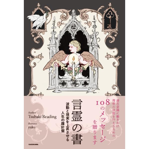 【発売日：2026年08月19日】ご注文後のキャンセル・返品は承れません。発売日:2026年08月19日/商品ID:8060119/ジャンル:DOMESTIC BOOKS/フォーマット:Book/構成数:1/レーベル:KADOKAWA/アー...