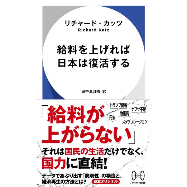 【発売日：2026年08月19日】ご注文後のキャンセル・返品は承れません。発売日:2026年08月19日/商品ID:8060136/ジャンル:DOMESTIC BOOKS/フォーマット:Book/構成数:1/レーベル:早川書房/アーティスト...