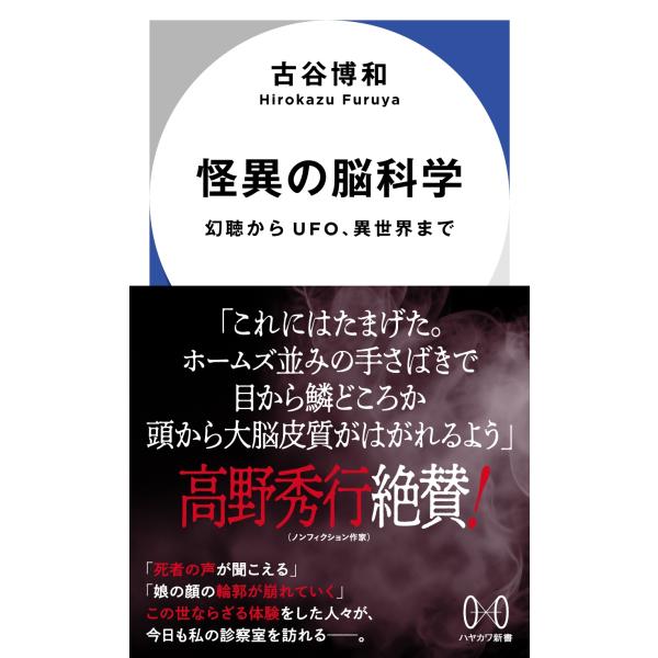 【発売日：2026年08月19日】ご注文後のキャンセル・返品は承れません。発売日:2026年08月19日/商品ID:8060137/ジャンル:DOMESTIC BOOKS/フォーマット:Book/構成数:1/レーベル:早川書房/アーティスト...