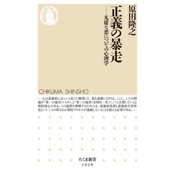 【発売日：2026年08月06日】ご注文後のキャンセル・返品は承れません。発売日:2026年08月06日/商品ID:8060155/ジャンル:DOMESTIC BOOKS/フォーマット:Book/構成数:1/レーベル:筑摩書房/アーティスト...