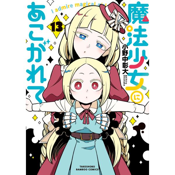 【発売日：2026年09月16日】ご注文後のキャンセル・返品は承れません。発売日:2026年09月16日/商品ID:8060215/ジャンル:DOMESTIC BOOKS/フォーマット:COMIC/構成数:1/レーベル:竹書房/アーティスト...