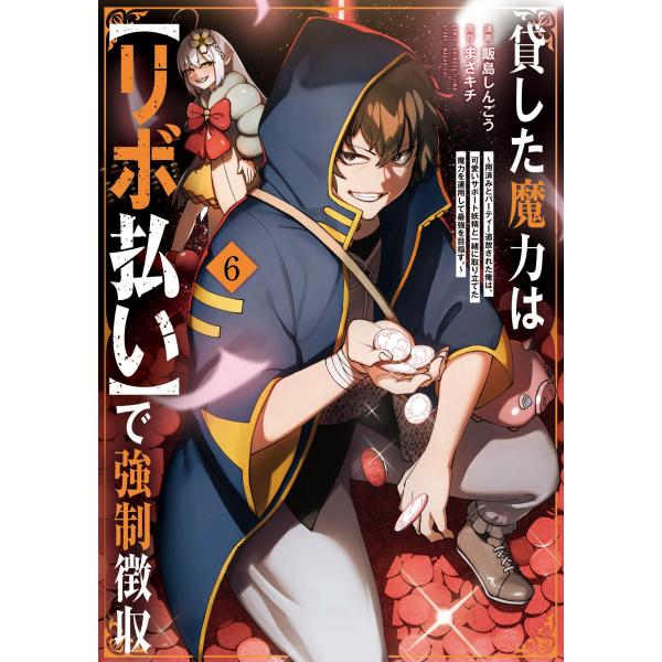 【発売日：2026年09月15日】ご注文後のキャンセル・返品は承れません。発売日:2026年09月15日/商品ID:8060237/ジャンル:DOMESTIC BOOKS/フォーマット:COMIC/構成数:1/レーベル:フレックスコミックス...