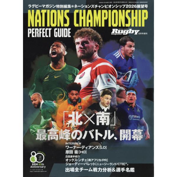 【発売日：2026年07月01日】ご注文後のキャンセル・返品は承れません。発売日:2026年07月01日/商品ID:8060310/ジャンル:DOMESTIC MAGAZINE/フォーマット:Magazine/構成数:1/レーベル:ベースボ...