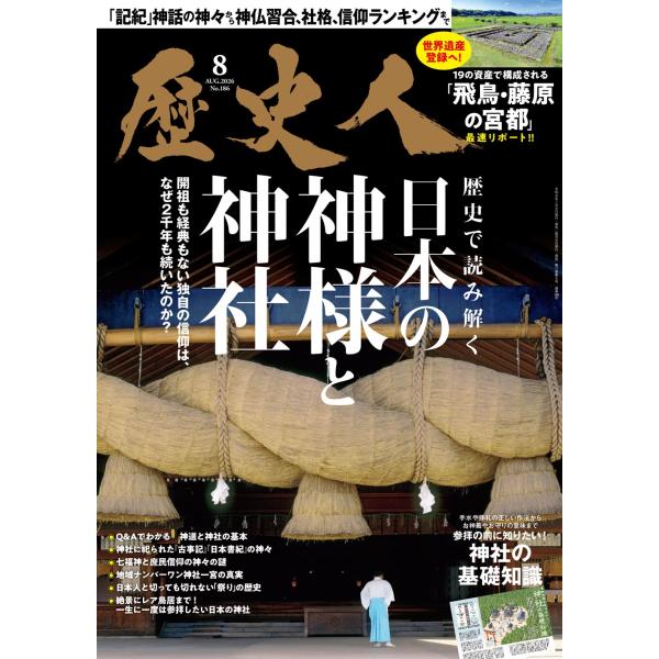 【発売日：2026年07月06日】ご注文後のキャンセル・返品は承れません。発売日:2026年07月06日/商品ID:8060311/ジャンル:DOMESTIC MAGAZINE/フォーマット:Magazine/構成数:1/レーベル:昭文社/...