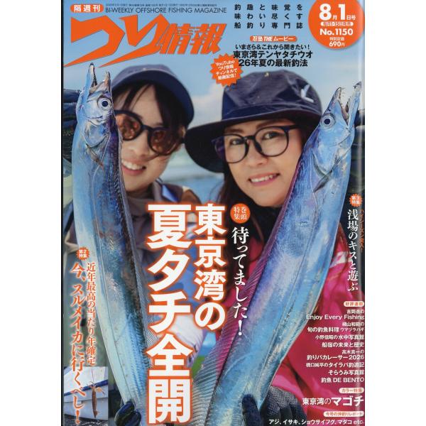 【発売日：2026年07月15日】ご注文後のキャンセル・返品は承れません。発売日:2026年07月15日/商品ID:8060342/ジャンル:DOMESTIC MAGAZINE/フォーマット:Magazine/構成数:1/レーベル:辰巳出版...