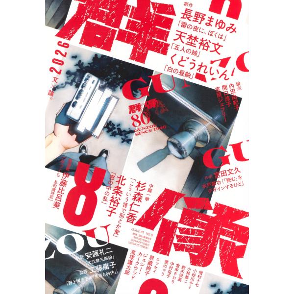 【発売日：2026年07月07日】ご注文後のキャンセル・返品は承れません。発売日:2026年07月07日/商品ID:8060351/ジャンル:DOMESTIC MAGAZINE/フォーマット:Magazine/構成数:1/レーベル:講談社/...