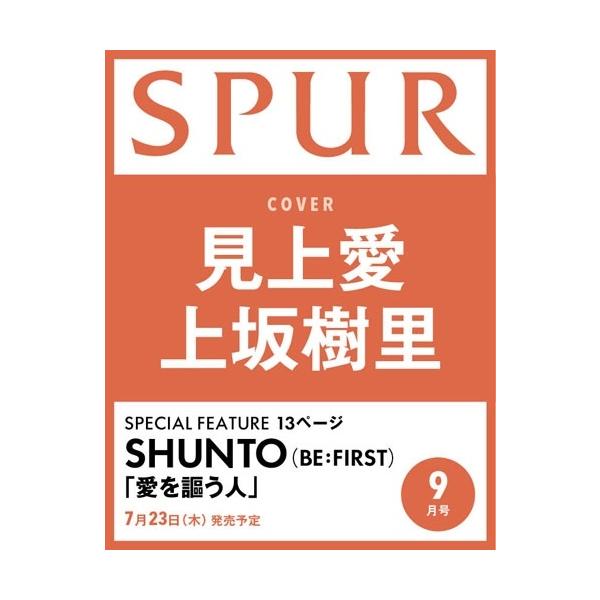 【発売日：2026年07月23日】ご注文後のキャンセル・返品は承れません。発売日:2026年07月23日/商品ID:8060380/ジャンル:DOMESTIC MAGAZINE/フォーマット:Magazine/構成数:1/レーベル:集英社/...