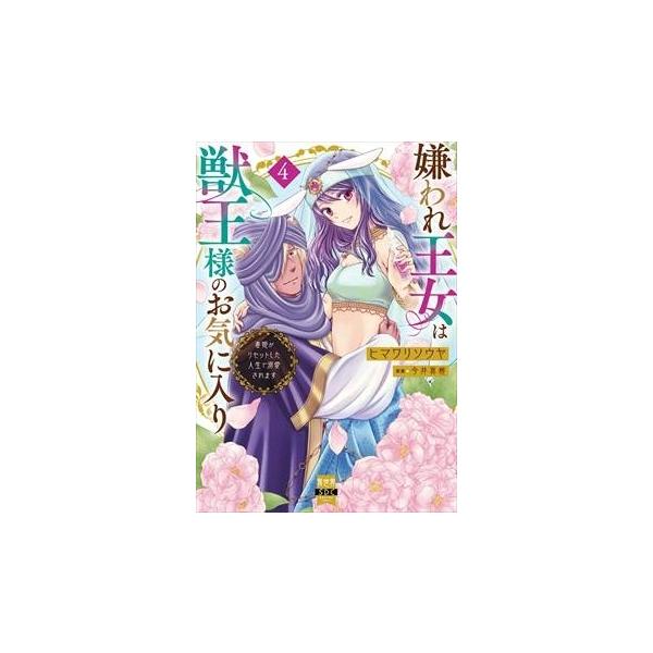 【発売日：2026年06月25日】ご注文後のキャンセル・返品は承れません。発売日:2026年06月25日/商品ID:8060470/ジャンル:DOMESTIC BOOKS/フォーマット:COMIC/構成数:1/レーベル:青泉社/アーティスト...