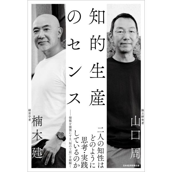 【発売日：2026年08月27日】ご注文後のキャンセル・返品は承れません。発売日:2026年08月27日/商品ID:8060863/ジャンル:DOMESTIC BOOKS/フォーマット:Book/構成数:1/レーベル:日経BPマーケティング...