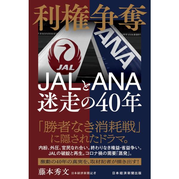 【発売日：2026年07月31日】ご注文後のキャンセル・返品は承れません。発売日:2026年07月31日/商品ID:8060869/ジャンル:DOMESTIC BOOKS/フォーマット:Book/構成数:1/レーベル:日経BPマーケティング...