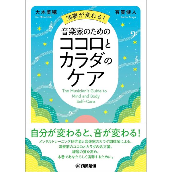 【発売日：2026年08月28日】ご注文後のキャンセル・返品は承れません。発売日:2026年08月28日/商品ID:8060957/ジャンル:DOMESTIC BOOKS/フォーマット:Book/構成数:1/レーベル:ヤマハミュージックエン...