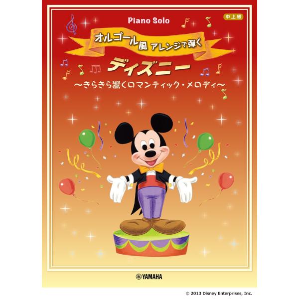 【発売日：2026年07月27日】ご注文後のキャンセル・返品は承れません。発売日:2026年07月27日/商品ID:8060961/ジャンル:DOMESTIC BOOKS/フォーマット:Book/構成数:1/レーベル:ヤマハミュージックエン...