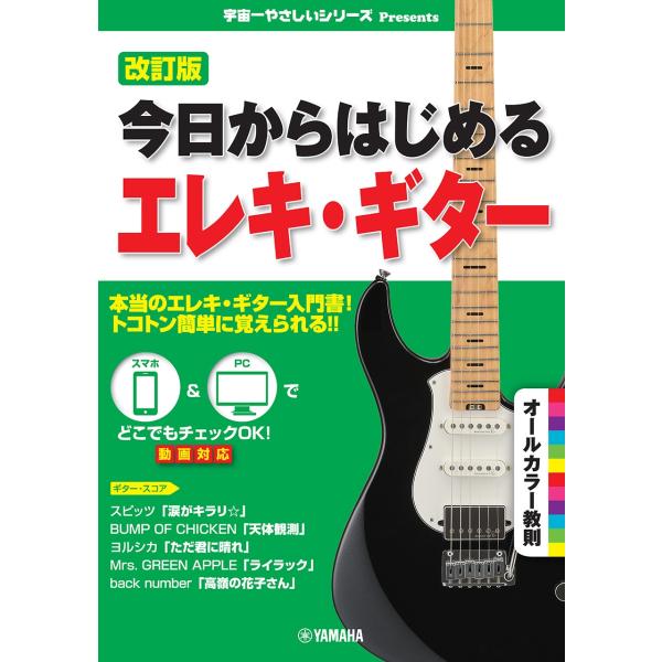 【発売日：2026年07月27日】ご注文後のキャンセル・返品は承れません。発売日:2026年07月27日/商品ID:8060967/ジャンル:DOMESTIC BOOKS/フォーマット:Book/構成数:1/レーベル:ヤマハミュージックエン...