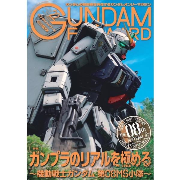 【発売日：2026年07月31日】ご注文後のキャンセル・返品は承れません。発売日:2026年07月31日/商品ID:8060987/ジャンル:DOMESTIC BOOKS/フォーマット:Mook/構成数:1/レーベル:ホビージャパン/タイト...