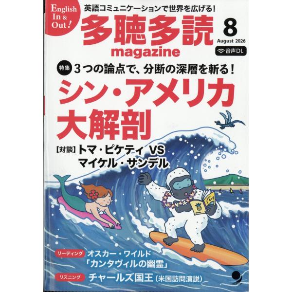 【発売日：2026年07月06日】ご注文後のキャンセル・返品は承れません。発売日:2026年07月06日/商品ID:8061203/ジャンル:DOMESTIC MAGAZINE/フォーマット:Magazine/構成数:1/レーベル:コスモピ...