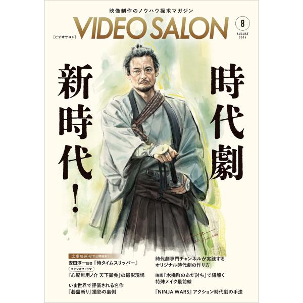 【発売日：2026年07月17日】ご注文後のキャンセル・返品は承れません。発売日:2026年07月17日/商品ID:8061209/ジャンル:DOMESTIC MAGAZINE/フォーマット:Magazine/構成数:1/レーベル:玄光社/...