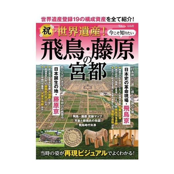 【発売日：2026年08月17日】ご注文後のキャンセル・返品は承れません。発売日:2026年08月17日/商品ID:8061323/ジャンル:DOMESTIC BOOKS/フォーマット:Mook/構成数:1/レーベル:宝島社/タイトル:祝・...