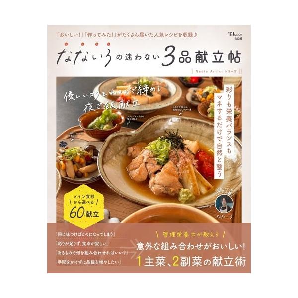 【発売日：2026年08月24日】ご注文後のキャンセル・返品は承れません。発売日:2026年08月24日/商品ID:8061326/ジャンル:DOMESTIC BOOKS/フォーマット:Mook/構成数:1/レーベル:宝島社/アーティスト:...