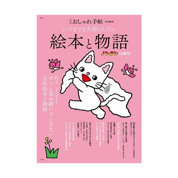 【発売日：2026年08月25日】ご注文後のキャンセル・返品は承れません。発売日:2026年08月25日/商品ID:8061356/ジャンル:DOMESTIC BOOKS/フォーマット:Mook/構成数:1/レーベル:宝島社/タイトル:大人...