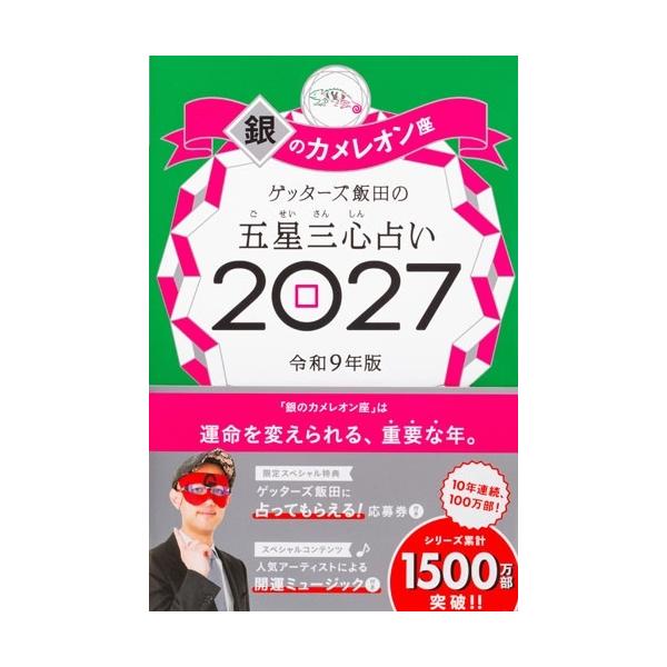 【発売日：2026年09月11日】ご注文後のキャンセル・返品は承れません。発売日:2026年09月11日/商品ID:8061398/ジャンル:DOMESTIC BOOKS/フォーマット:Book/構成数:1/レーベル:朝日新聞出版/アーティ...