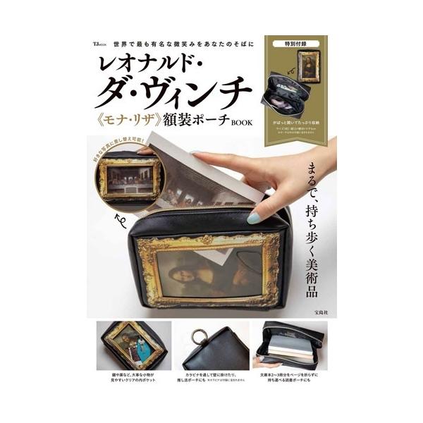 【発売日：2026年09月03日】ご注文後のキャンセル・返品は承れません。発売日:2026年09月03日/商品ID:8061416/ジャンル:DOMESTIC BOOKS/フォーマット:Mook/構成数:1/レーベル:宝島社/タイトル:レオ...