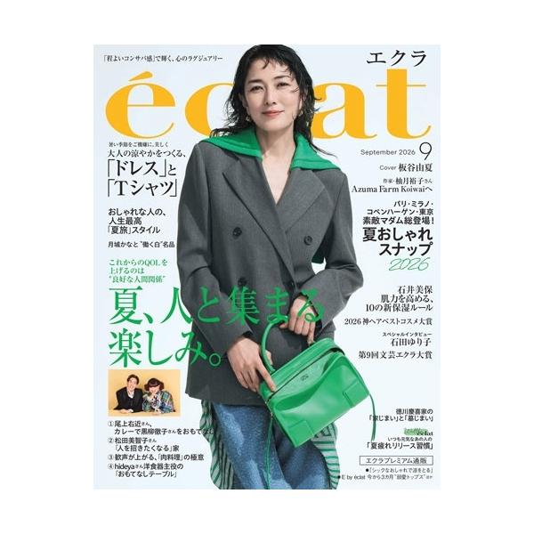 【発売日：2026年07月31日】ご注文後のキャンセル・返品は承れません。発売日:2026年07月31日/商品ID:8061545/ジャンル:DOMESTIC MAGAZINE/フォーマット:Magazine/構成数:1/レーベル:集英社/...