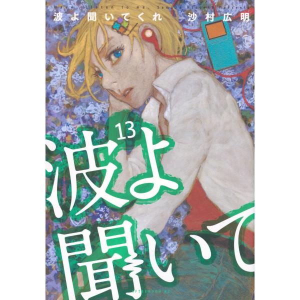 【発売日：2026年08月21日】ご注文後のキャンセル・返品は承れません。発売日:2026年08月21日/商品ID:8061572/ジャンル:DOMESTIC BOOKS/フォーマット:COMIC/構成数:1/レーベル:講談社/アーティスト...