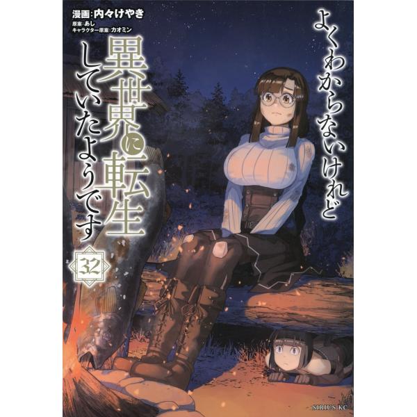 【発売日：2026年08月07日】ご注文後のキャンセル・返品は承れません。発売日:2026年08月07日/商品ID:8061582/ジャンル:DOMESTIC BOOKS/フォーマット:COMIC/構成数:1/レーベル:講談社/アーティスト...