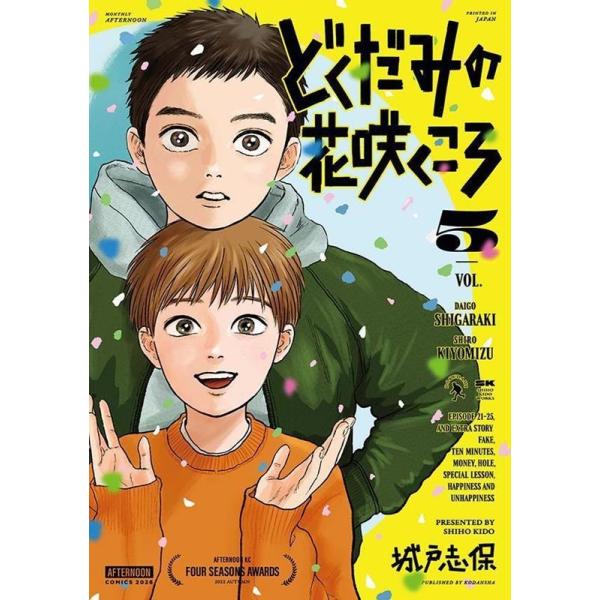 【発売日：2026年08月21日】ご注文後のキャンセル・返品は承れません。発売日:2026年08月21日/商品ID:8061583/ジャンル:DOMESTIC BOOKS/フォーマット:COMIC/構成数:1/レーベル:講談社/アーティスト...
