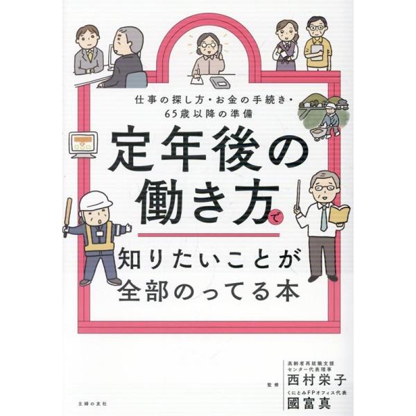 【発売日：2026年07月24日】ご注文後のキャンセル・返品は承れません。発売日:2026年07月24日/商品ID:8061589/ジャンル:DOMESTIC BOOKS/フォーマット:Book/構成数:1/レーベル:主婦の友社/アーティス...