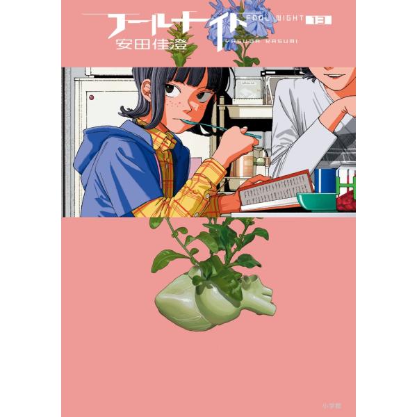 【発売日：2026年06月30日】ご注文後のキャンセル・返品は承れません。発売日:2026年06月30日/商品ID:8061598/ジャンル:DOMESTIC BOOKS/フォーマット:COMIC/構成数:1/レーベル:小学館/アーティスト...