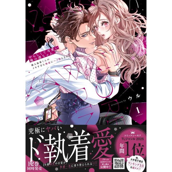 【発売日：2026年08月24日】ご注文後のキャンセル・返品は承れません。発売日:2026年08月24日/商品ID:8061695/ジャンル:DOMESTIC BOOKS/フォーマット:COMIC/構成数:1/レーベル:ハーパーコリンズ・ジ...