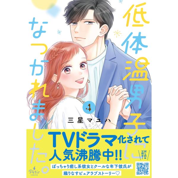 【発売日：2026年08月24日】ご注文後のキャンセル・返品は承れません。発売日:2026年08月24日/商品ID:8061701/ジャンル:DOMESTIC BOOKS/フォーマット:COMIC/構成数:1/レーベル:ハーパーコリンズ・ジ...