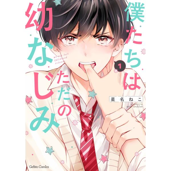 【発売日：2026年07月07日】ご注文後のキャンセル・返品は承れません。発売日:2026年07月07日/商品ID:8061730/ジャンル:DOMESTIC BOOKS/フォーマット:COMIC/構成数:1/レーベル:ハーパーコリンズ・ジ...