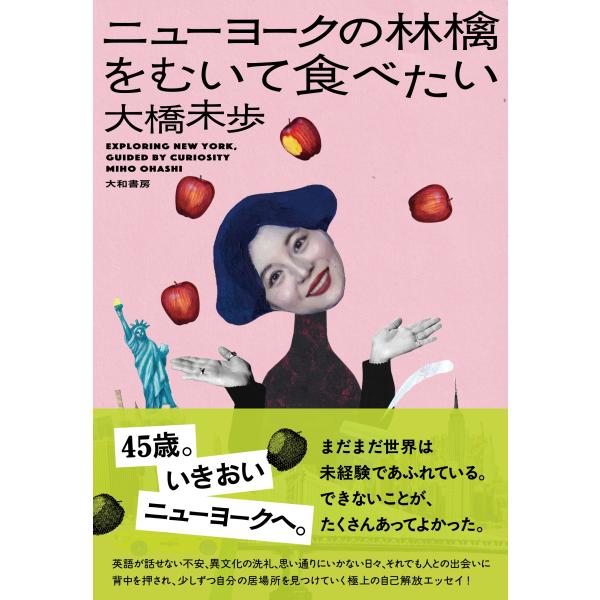 【発売日：2026年07月23日】ご注文後のキャンセル・返品は承れません。発売日:2026年07月23日/商品ID:8061755/ジャンル:DOMESTIC BOOKS/フォーマット:Book/構成数:1/レーベル:大和書房/アーティスト...