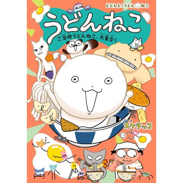 【発売日：2026年08月05日】ご注文後のキャンセル・返品は承れません。発売日:2026年08月05日/商品ID:8061767/ジャンル:DOMESTIC BOOKS/フォーマット:Book/構成数:1/レーベル:ポプラ社/アーティスト...