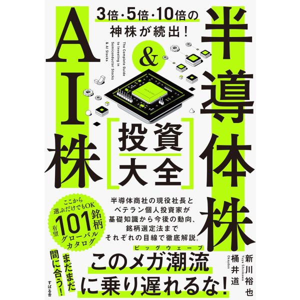【発売日：2026年09月26日】ご注文後のキャンセル・返品は承れません。発売日:2026年09月26日/商品ID:8061802/ジャンル:DOMESTIC BOOKS/フォーマット:Book/構成数:1/レーベル:すばる舎/アーティスト...