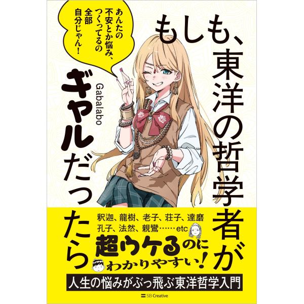 【発売日：2026年10月02日】ご注文後のキャンセル・返品は承れません。発売日:2026年10月02日/商品ID:8061828/ジャンル:DOMESTIC BOOKS/フォーマット:Book/構成数:1/レーベル:SBクリエイティブ/ア...