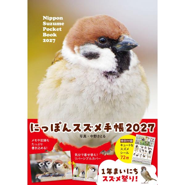 【発売日：2026年09月09日】ご注文後のキャンセル・返品は承れません。発売日:2026年09月09日/商品ID:8061864/ジャンル:DOMESTIC BOOKS/フォーマット:Book/構成数:1/レーベル:カンゼン/アーティスト...
