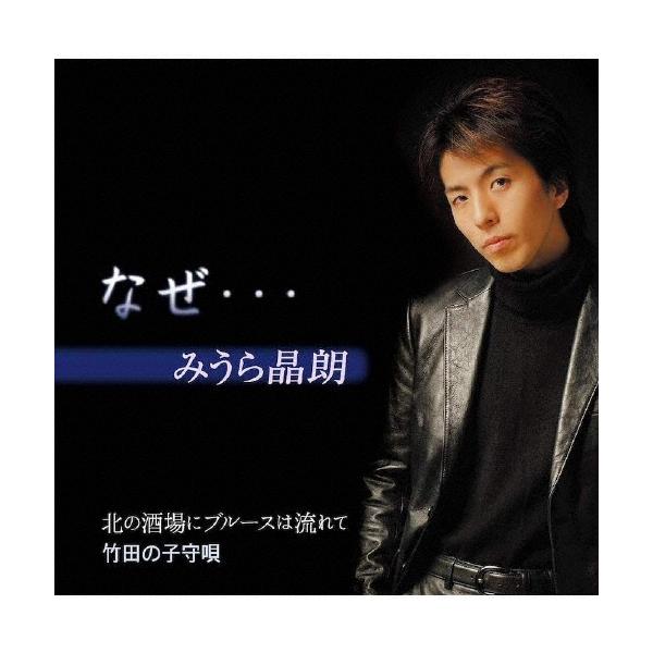 【発売日：2026年09月02日】ご注文後のキャンセル・返品は承れません。発売日:2026年09月02日/商品ID:8061995/ジャンル:J-POP/フォーマット:12cmCD Single/構成数:1/レーベル:minoruphone...