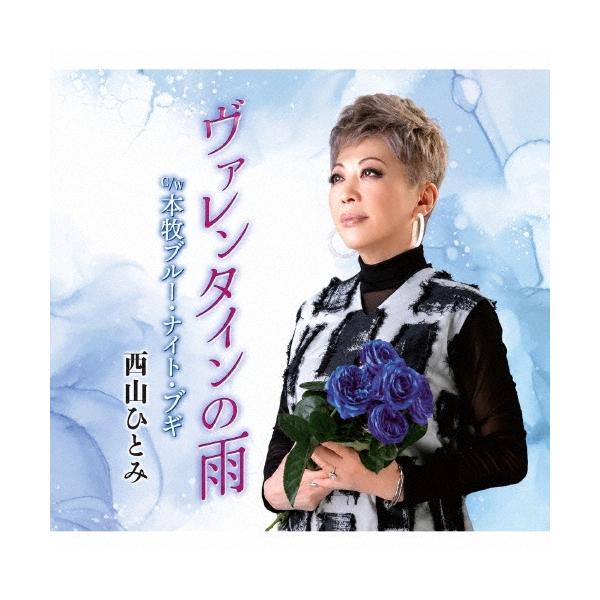 【発売日：2026年09月09日】ご注文後のキャンセル・返品は承れません。発売日:2026年09月09日/商品ID:8061996/ジャンル:J-POP/フォーマット:12cmCD Single/構成数:1/レーベル:Melody Reco...