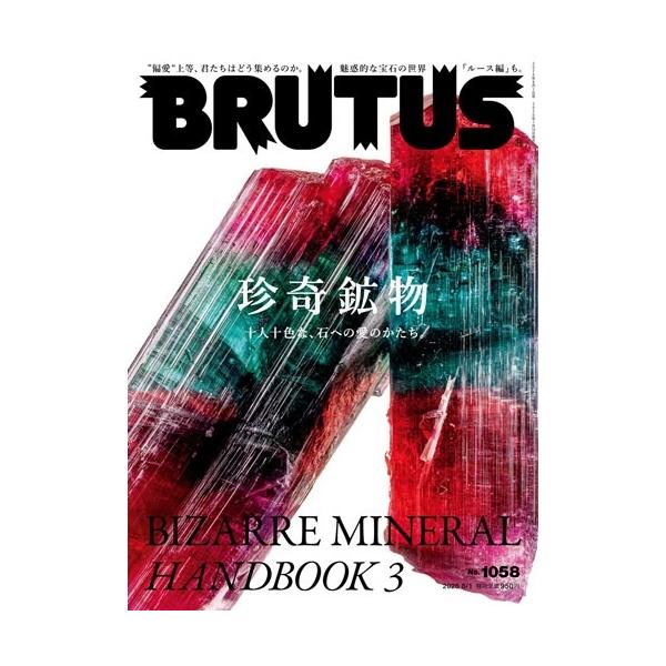 【発売日：2026年07月15日】ご注文後のキャンセル・返品は承れません。発売日:2026年07月15日/商品ID:8062064/ジャンル:DOMESTIC MAGAZINE/フォーマット:Magazine/構成数:1/レーベル:マガジン...
