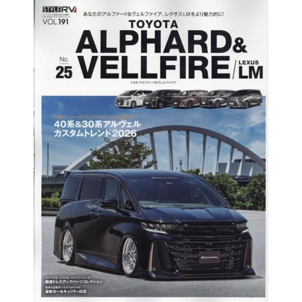 【発売日：2026年06月29日】ご注文後のキャンセル・返品は承れません。発売日:2026年06月29日/商品ID:8062307/ジャンル:DOMESTIC BOOKS/フォーマット:Mook/構成数:1/レーベル:三栄/タイトル:スタイ...
