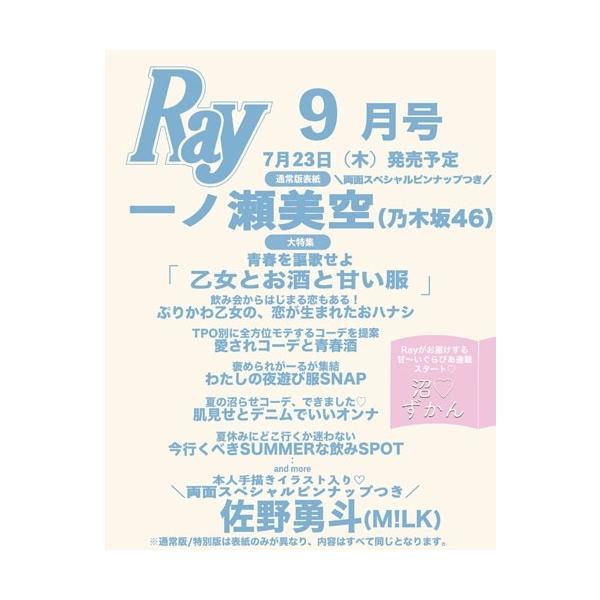 【発売日：2026年07月23日】ご注文後のキャンセル・返品は承れません。発売日:2026年07月23日/商品ID:8062314/ジャンル:DOMESTIC MAGAZINE/フォーマット:Magazine/構成数:1/レーベル:主婦の友...