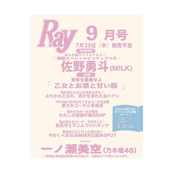 【発売日：2026年07月23日】ご注文後のキャンセル・返品は承れません。発売日:2026年07月23日/商品ID:8062317/ジャンル:DOMESTIC MAGAZINE/フォーマット:Magazine/構成数:1/レーベル:主婦の友...