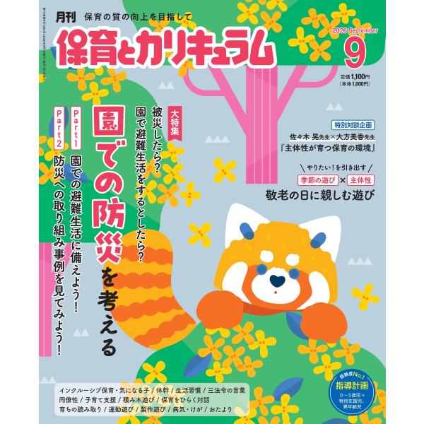 【発売日：2026年08月03日】ご注文後のキャンセル・返品は承れません。発売日:2026年08月03日/商品ID:8062597/ジャンル:DOMESTIC MAGAZINE/フォーマット:Magazine/構成数:1/レーベル:ひかりの...
